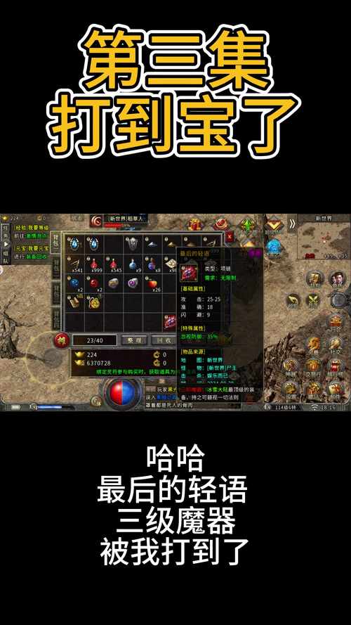传奇加速出刀辅助