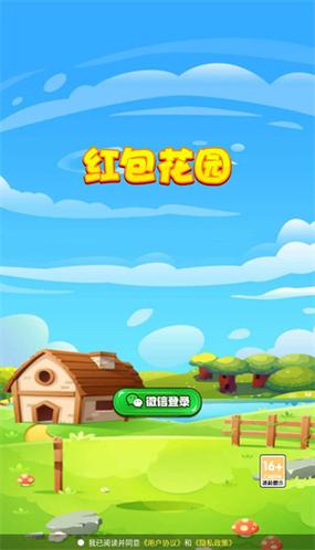 西西花园游戏红包版图标