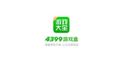 433游戏盒子2022