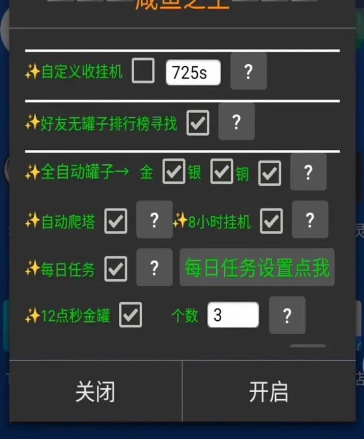 极光脚本独立包