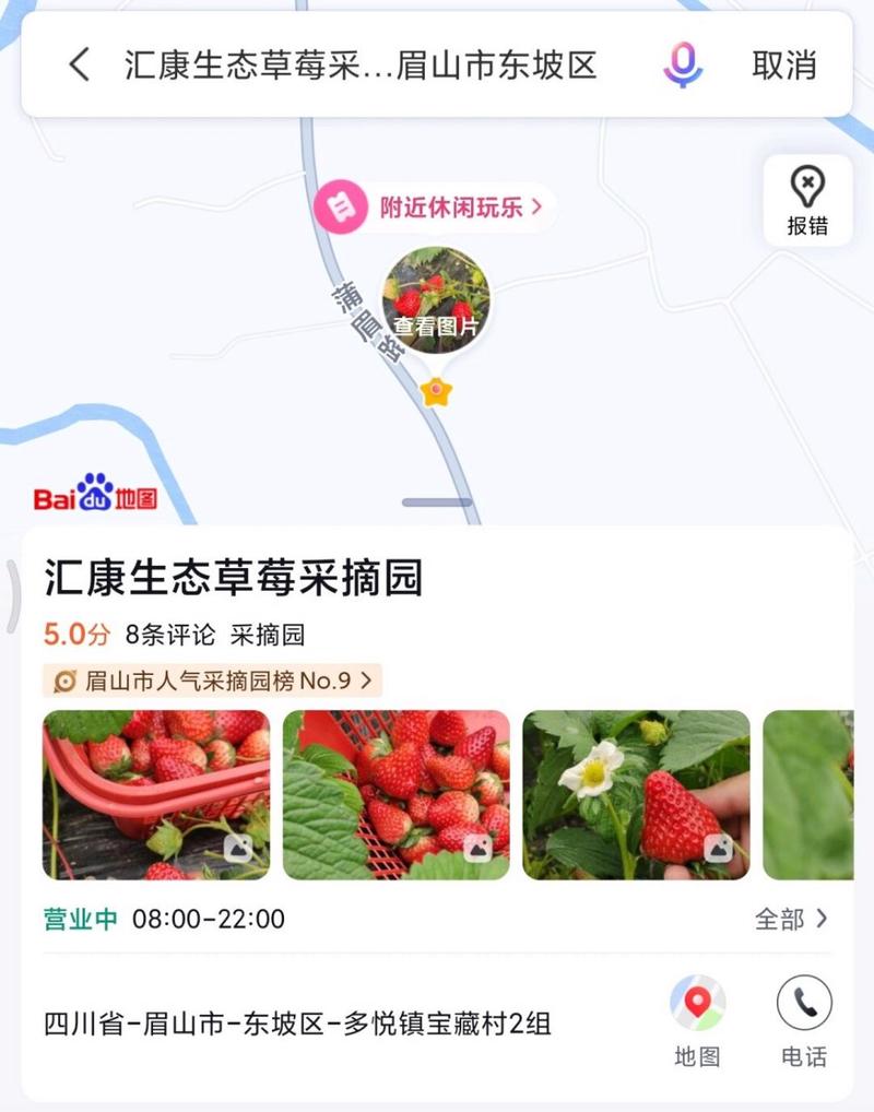 草莓基地app