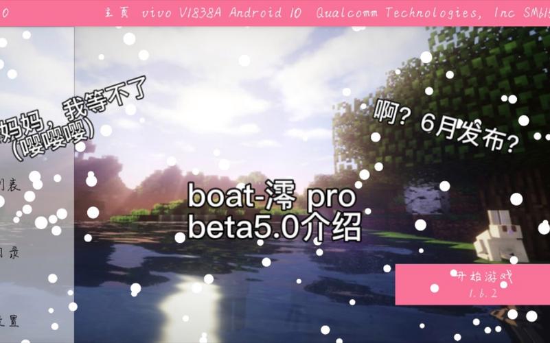 boat澪pro5.0图标