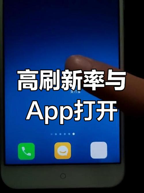 强制开启90hz屏幕刷新率app截图