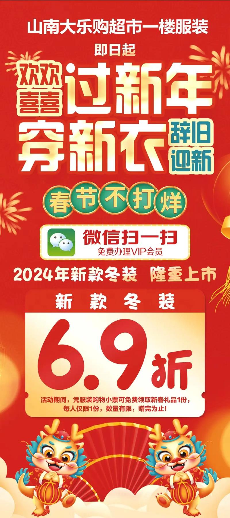 时尚服饰街喜得红包2023最新版图标