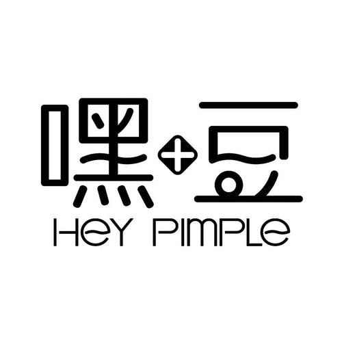 嘿豆短视频红包版截图