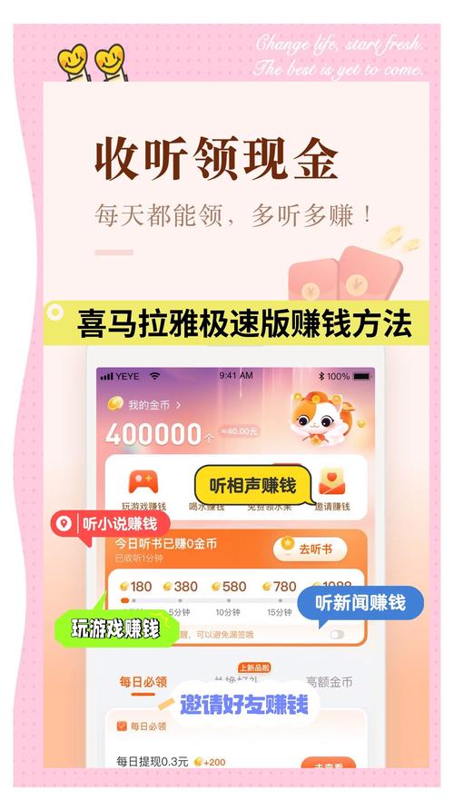 听书赚