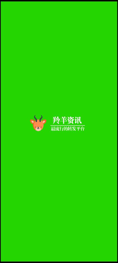 羚羊资讯app图标