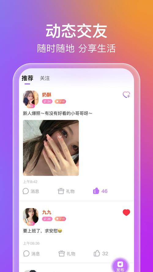 蜜意交友app官网版