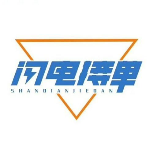 闪电接单辅助平台APP截图