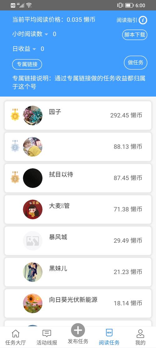 懒立帮脚本(可以一直挂)截图