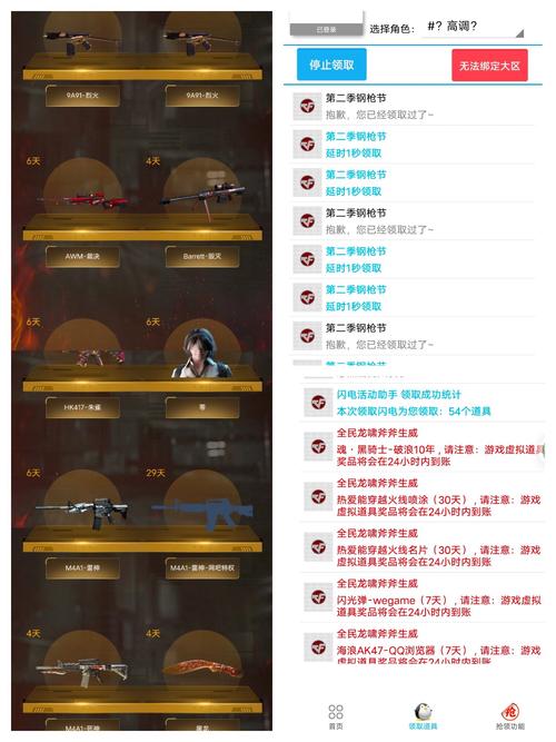 CF活动助手一键领取官网