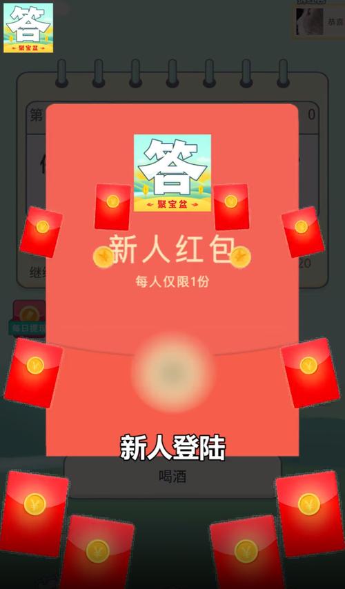 答题聚宝盆游戏福利版截图