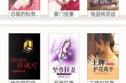 指尖小说