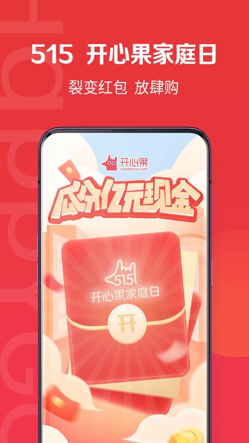 开心果视频红包版图标