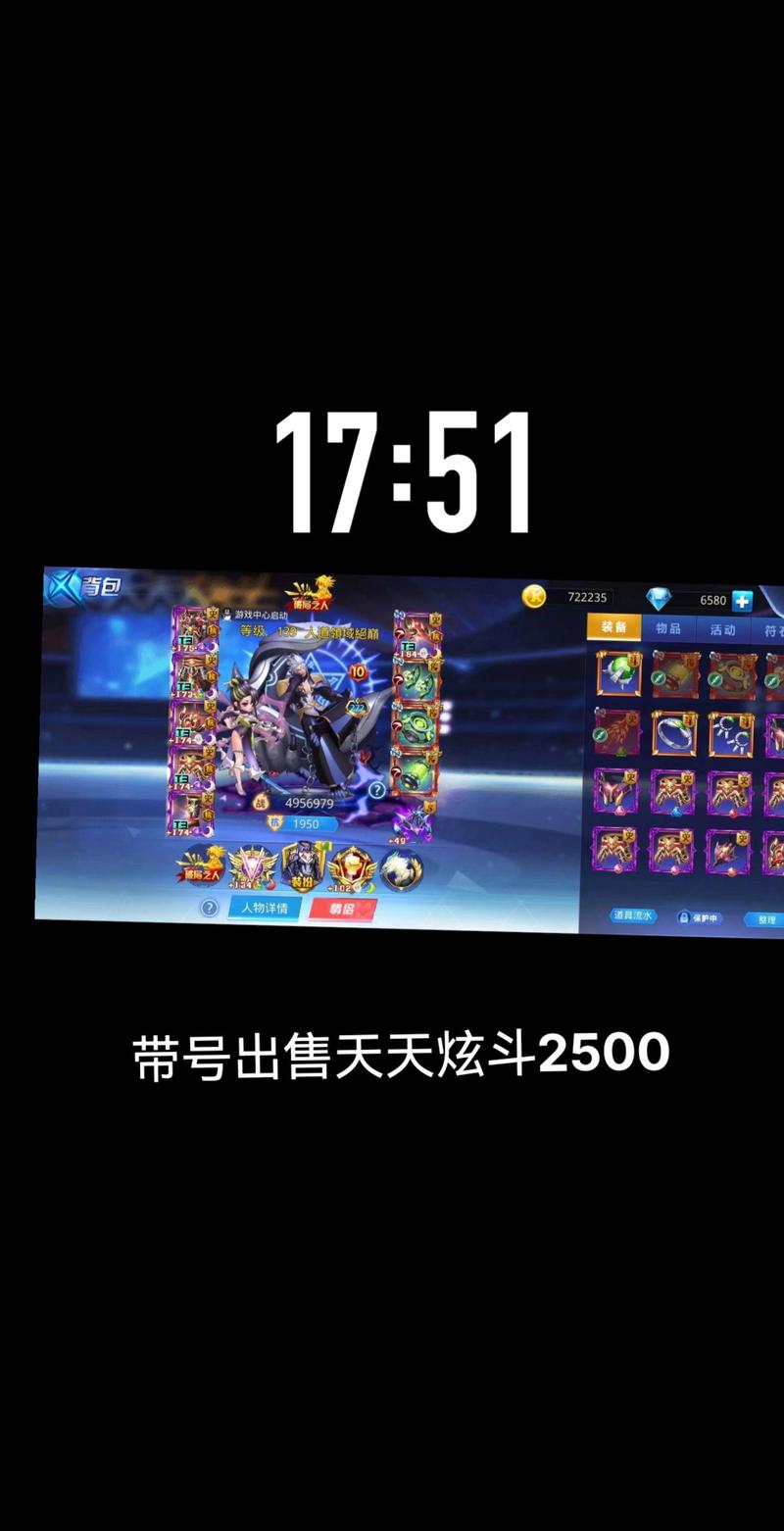 天天炫斗辅助