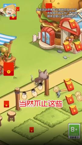 我的度假村红包版图标