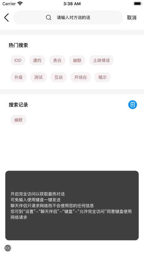 聊天伴侣