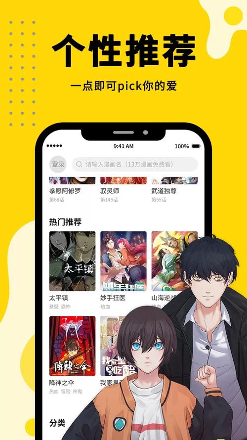 360漫画免费漫画下拉式漫画图标