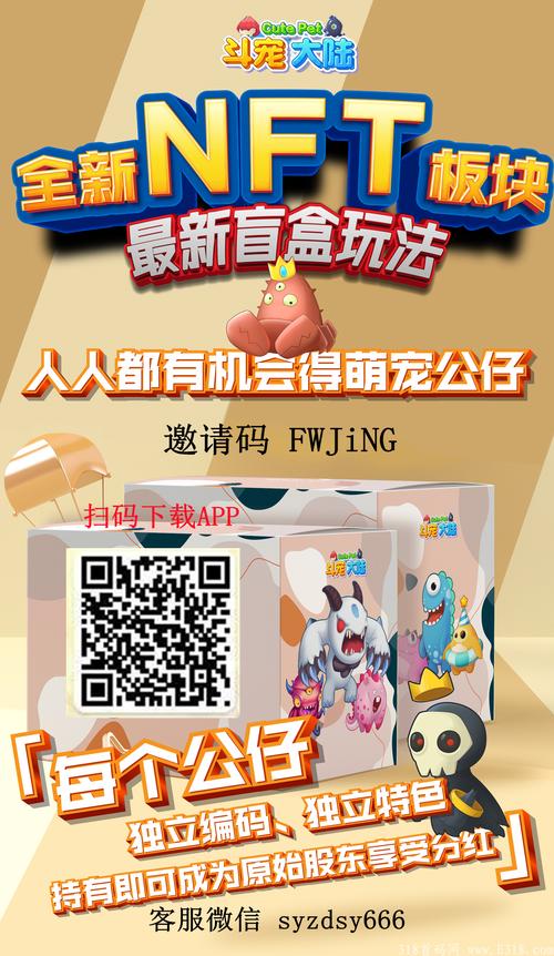 斗宠大陆红包版图标