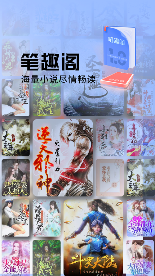 笔趣阁蓝色无广告旧版本