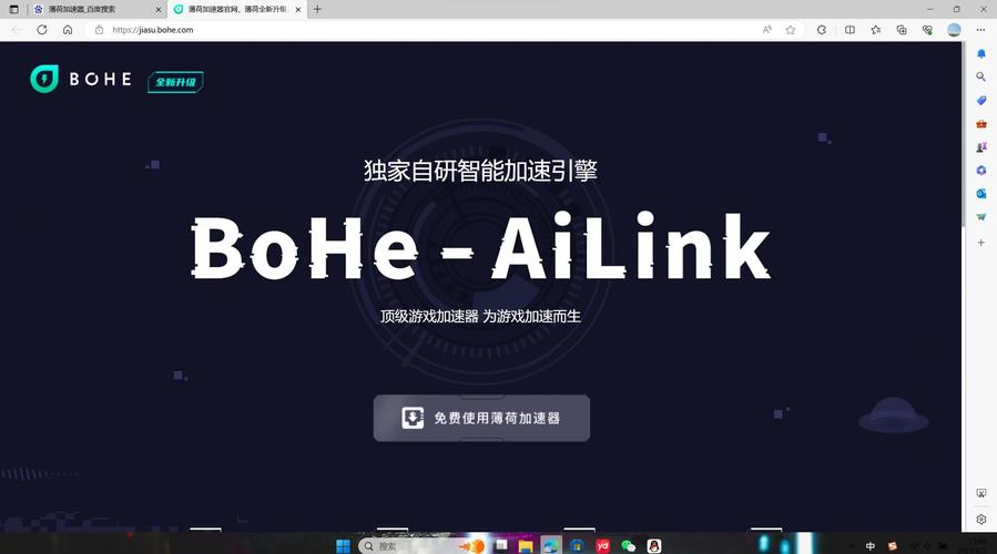 薄荷加速器官网版