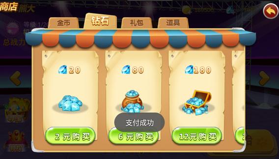 999999钻999999金币修改器