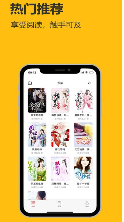 飞雨小说app