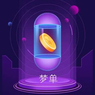 梦单悬赏平台官网版图标
