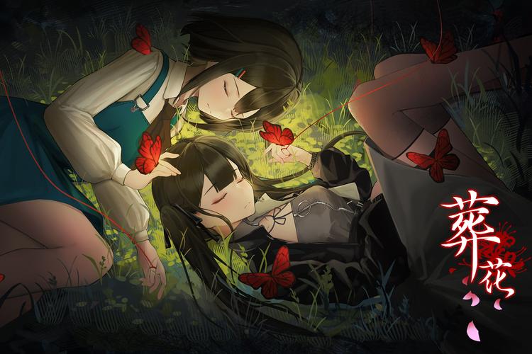 葬花暗黑桃花源折镜之蝶