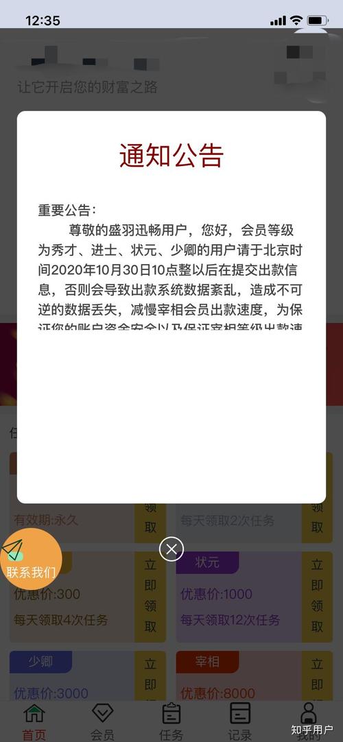 盛羽迅畅APP