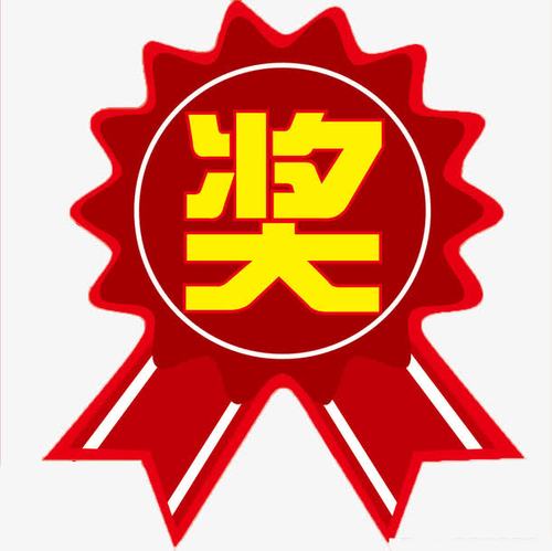 奖赚截图