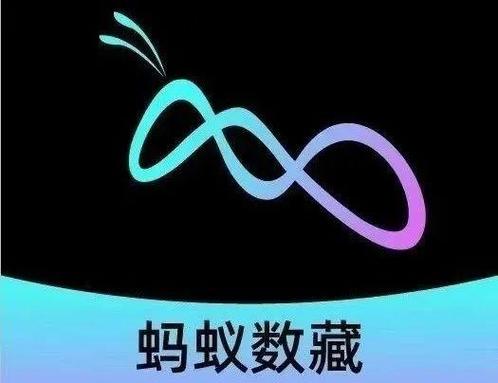 蚂蚁数字藏品图标