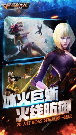 cf手游武器大师美化包截图