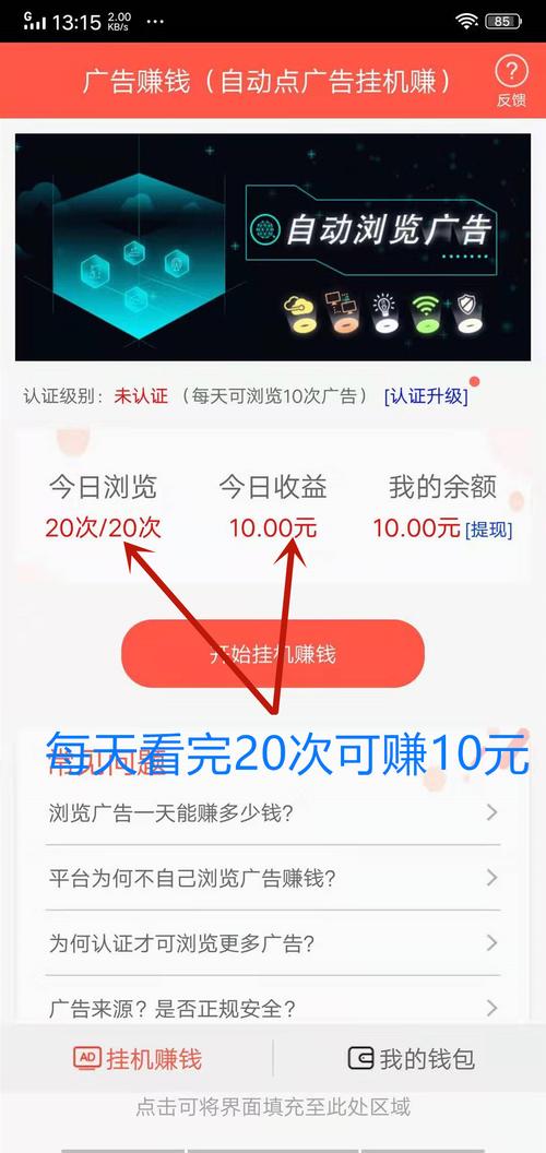赚起来自动挂机软件v1.0.0图标