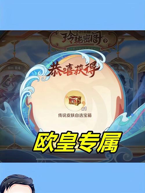 欧皇送皮肤免费领皮肤