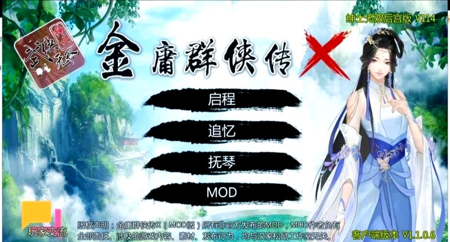 金庸群侠传x绅士无双图标