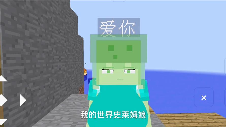 我的世界JAVA版史莱姆娘模组(MINECRAFT)截图