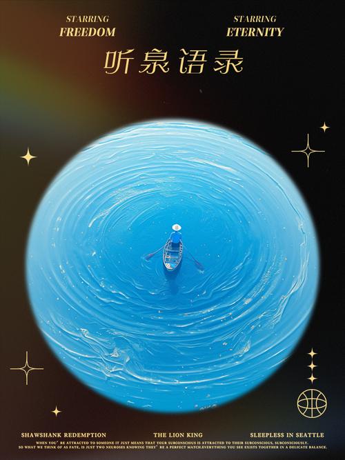 泉涌趣听手机版截图