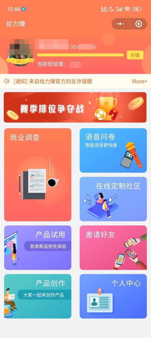 益起赚app官方版