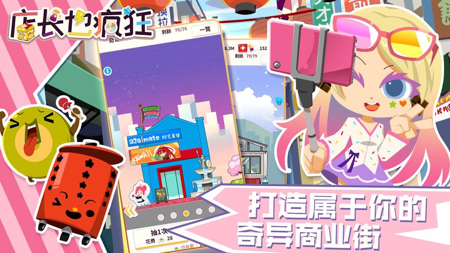 店长也疯狂红包版v1.0图标