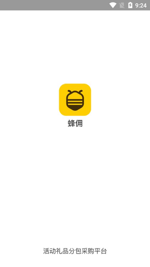 蜂佣联盟截图
