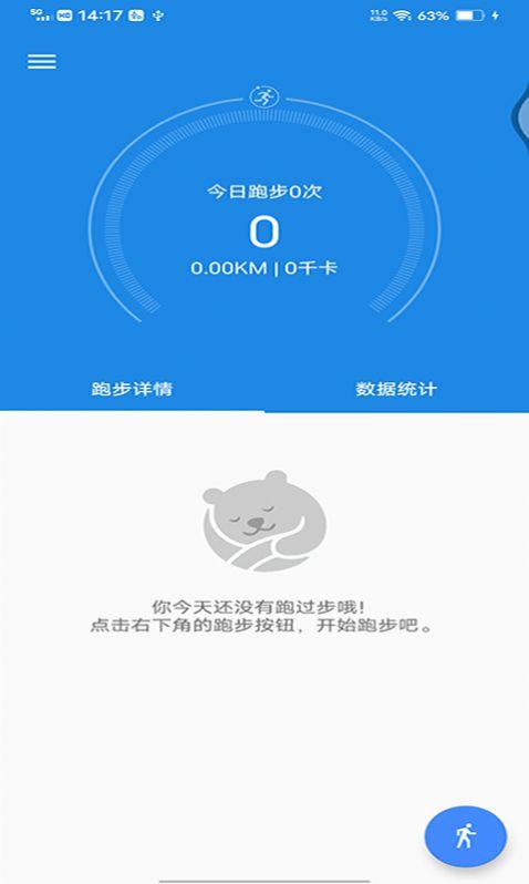 声邦计步运动v1.0
