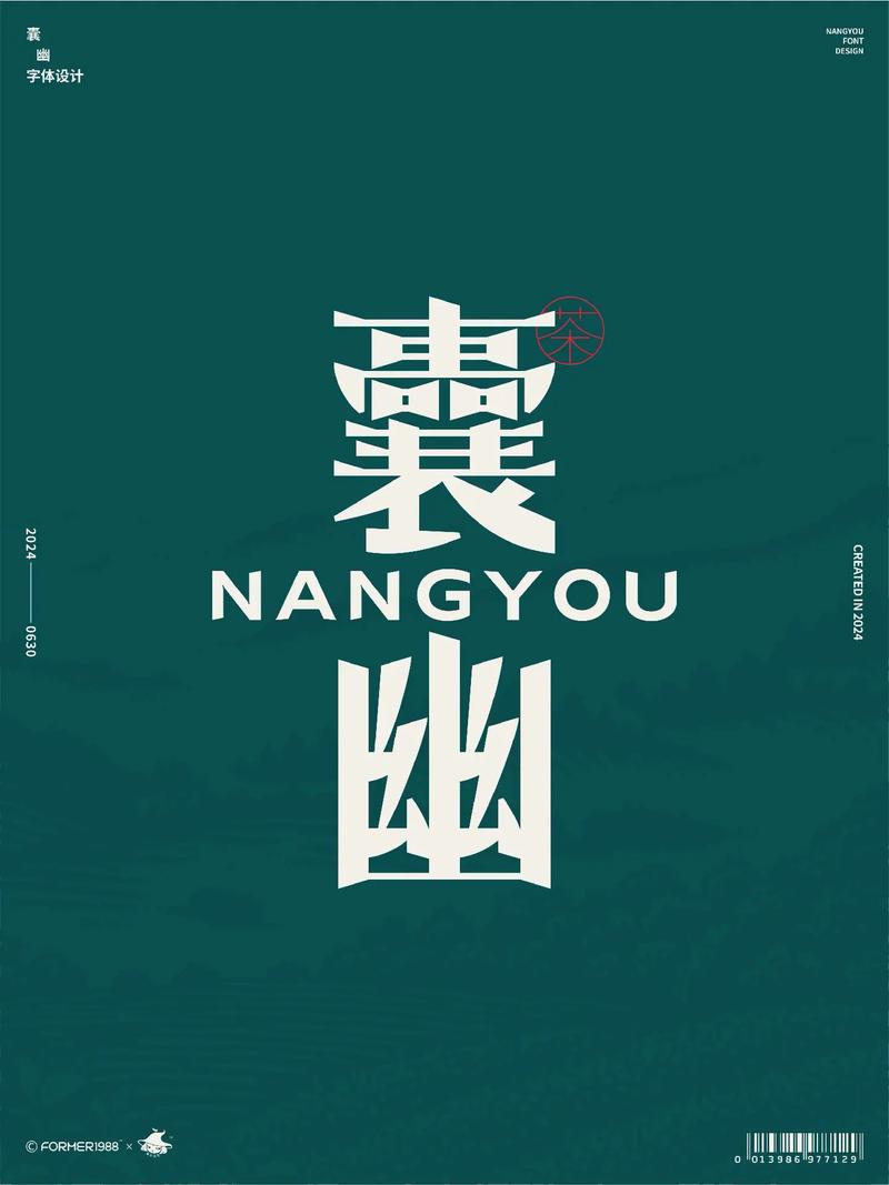 落幽图标