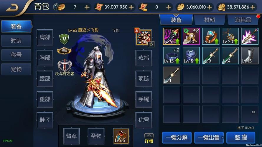 阿拉德之怒辅助秒杀最新版