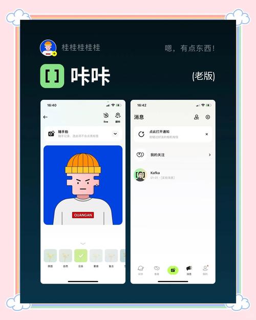 咔咔助手