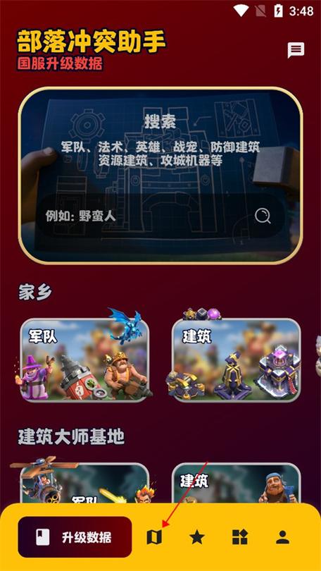 部落冲突辅助脚本v1.0图标