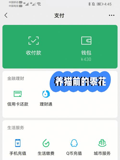 零钱猫app官方版