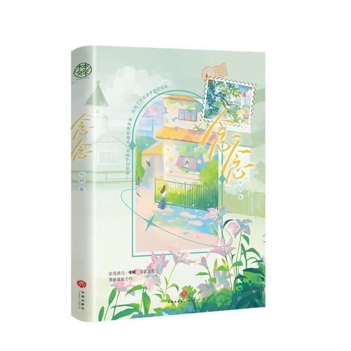 念彩小说最新版