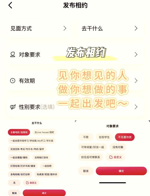 恋爱交友话术app