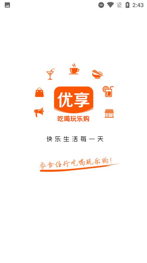 优享点赞赚钱app图标